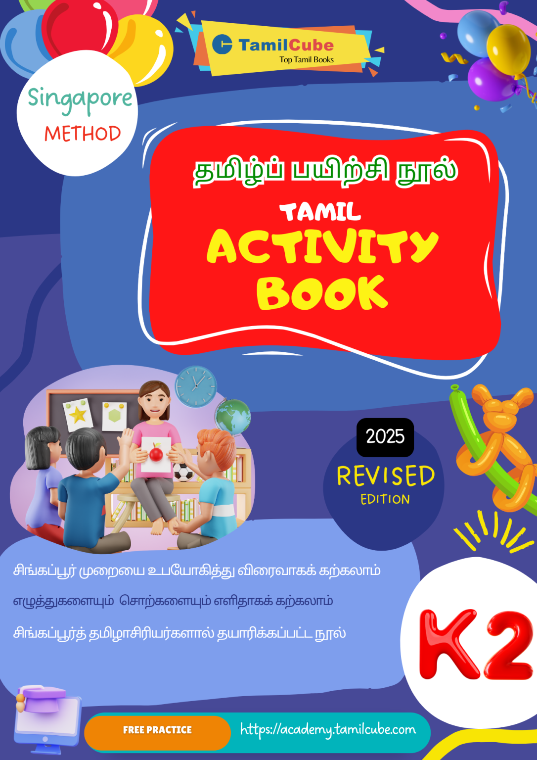 Kindergarten 2 (K2) Tamil Activity Book | Tamilcube Shop